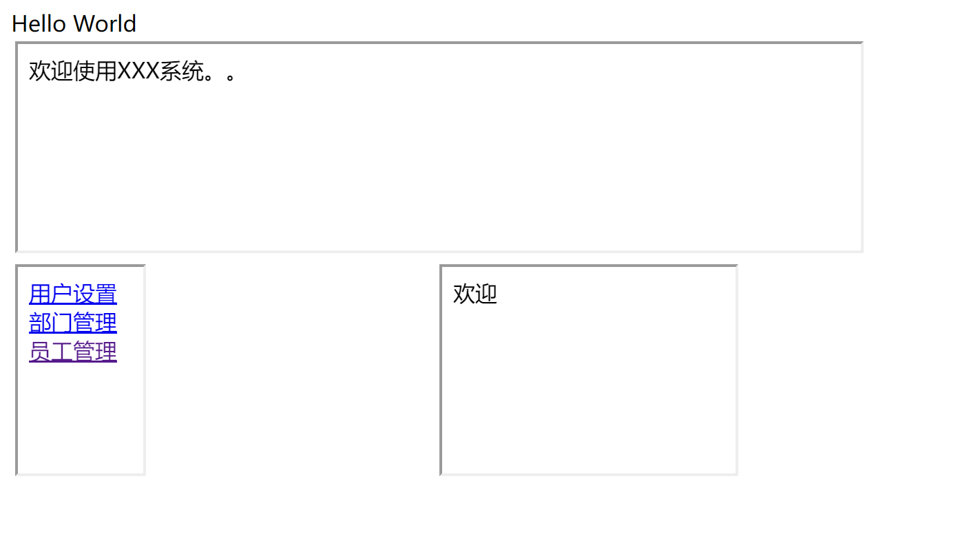html框架页面_t内部框架-CSDN博客