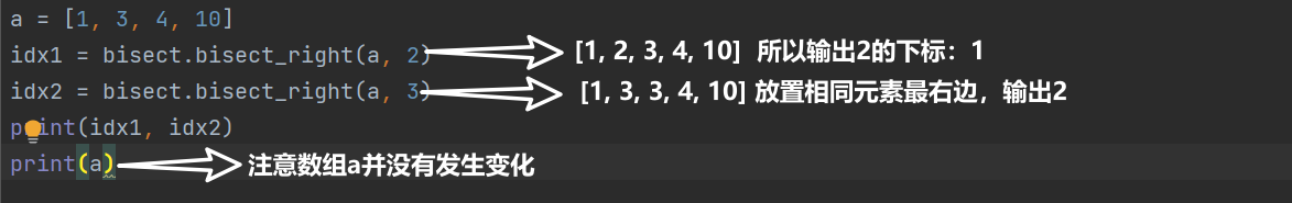 Bisect 模块介绍_bisect.insort函数-CSDN博客