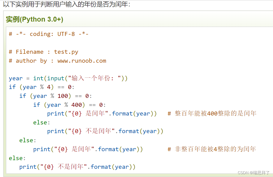 Python笔记 Csdn博客