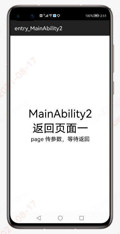 鸿蒙系统学习六-Ability之间跳转和传参_实现两个ability(fa与pa)之间的数据相互传递。先编写一个pageability,可以连-CSDN博客