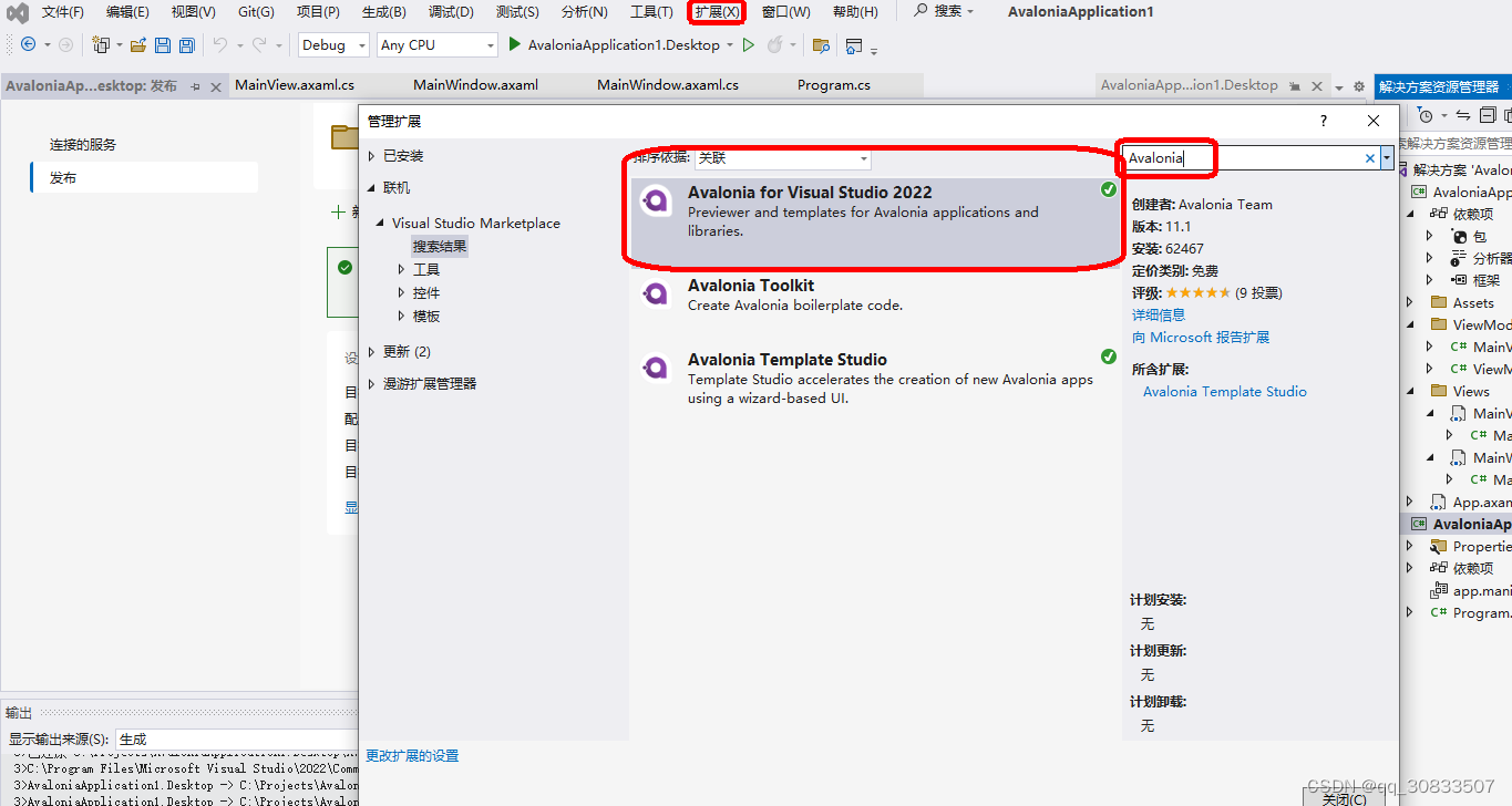 初识Avalonia_avalonia for visual studio 2022-CSDN博客