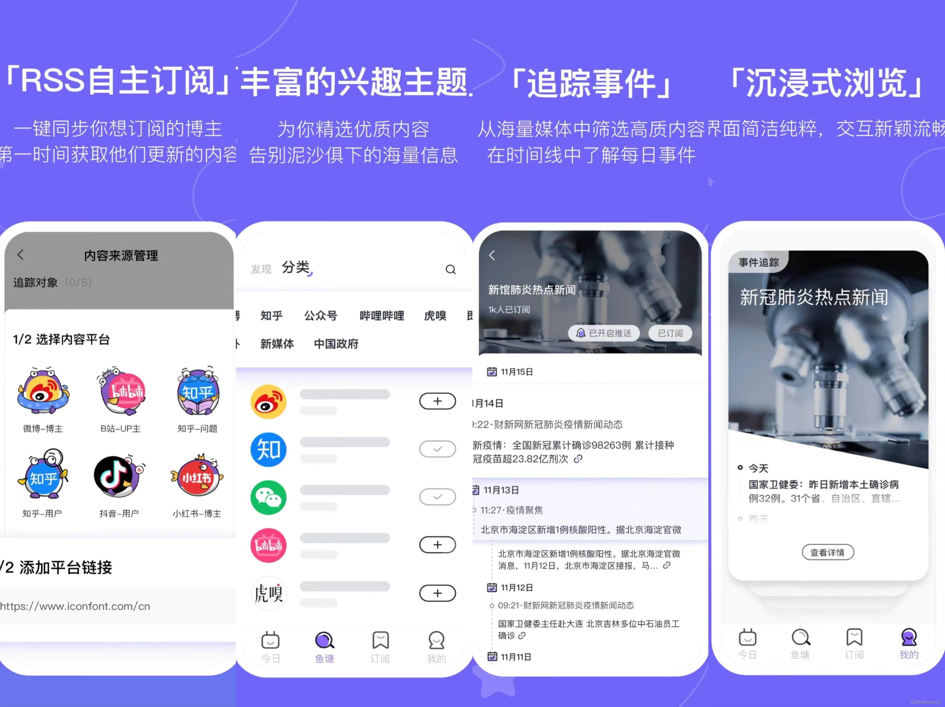 摸鱼kik，RSS+即刻的结合APP？_摸鱼kik 添加rss-CSDN博客