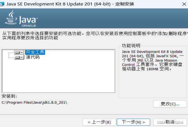 Java环境搭建_ja-netfilter.jar-CSDN博客