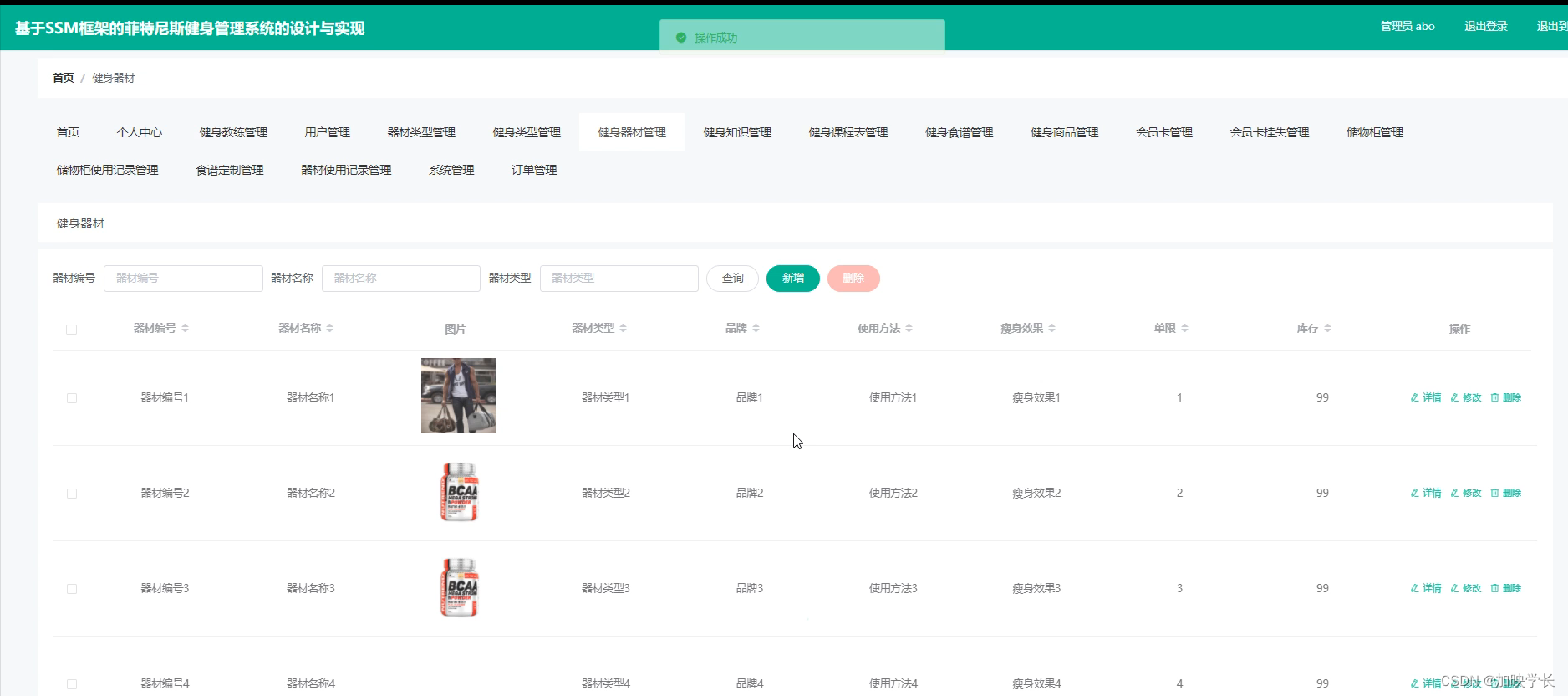 Java计算机毕业设计菲特尼斯健身管理系统设计与实现(附源码、数据库)菲尼斯特健身房预约管理源码 Csdn博客