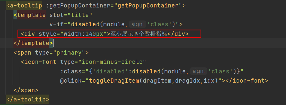 Ant Design中tooltip、Popover继承了父元素宽高导致的样式问题_antd vue popover弹出框挤压变形-CSDN博客