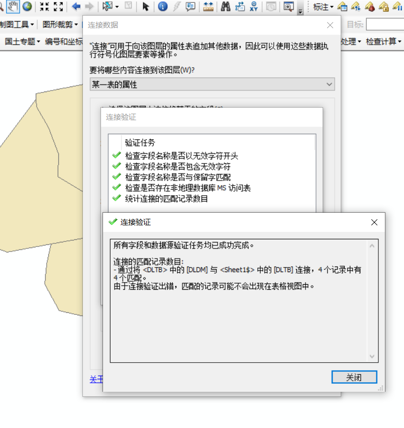 利用ArcGIS和Excel PQ提取地块的图幅号_arcgis如何计算图幅号-CSDN博客
