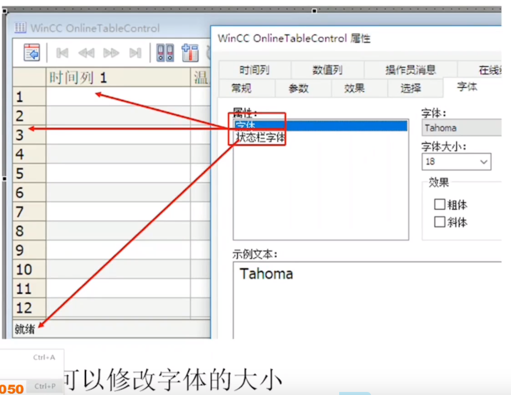 WinCC7.5 笔记3-用表格和趋势图显示温度变化和风扇运转（变量记录）_wincc7.5趋势图_asjodnobfy的博客-CSDN博客