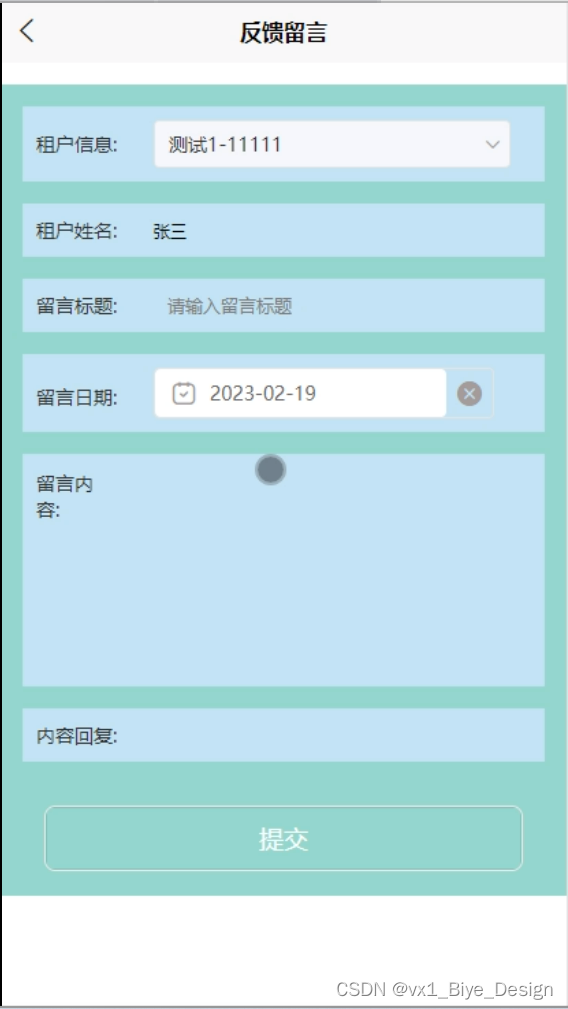 SSM+mysql租房小程序-计算机毕业设计源码42196-CSDN博客