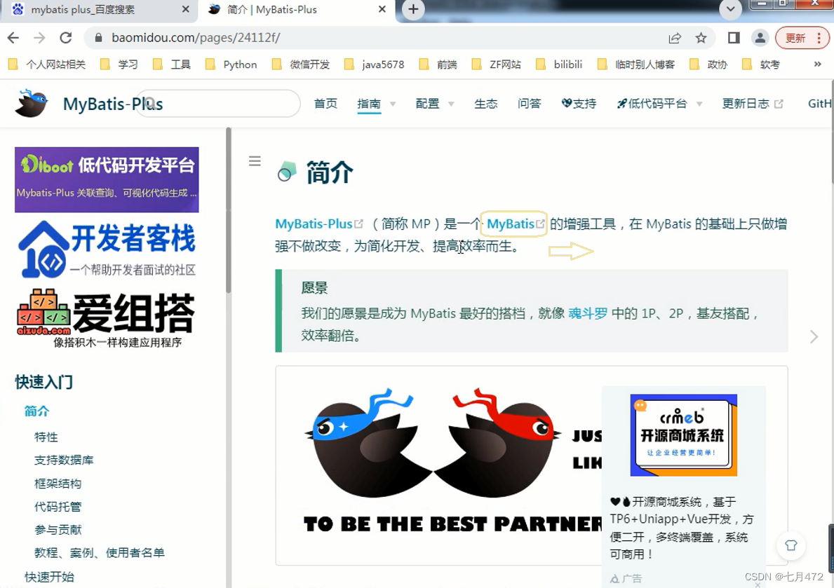 IDEA--Mybatis插件_idea mybatis插件-CSDN博客