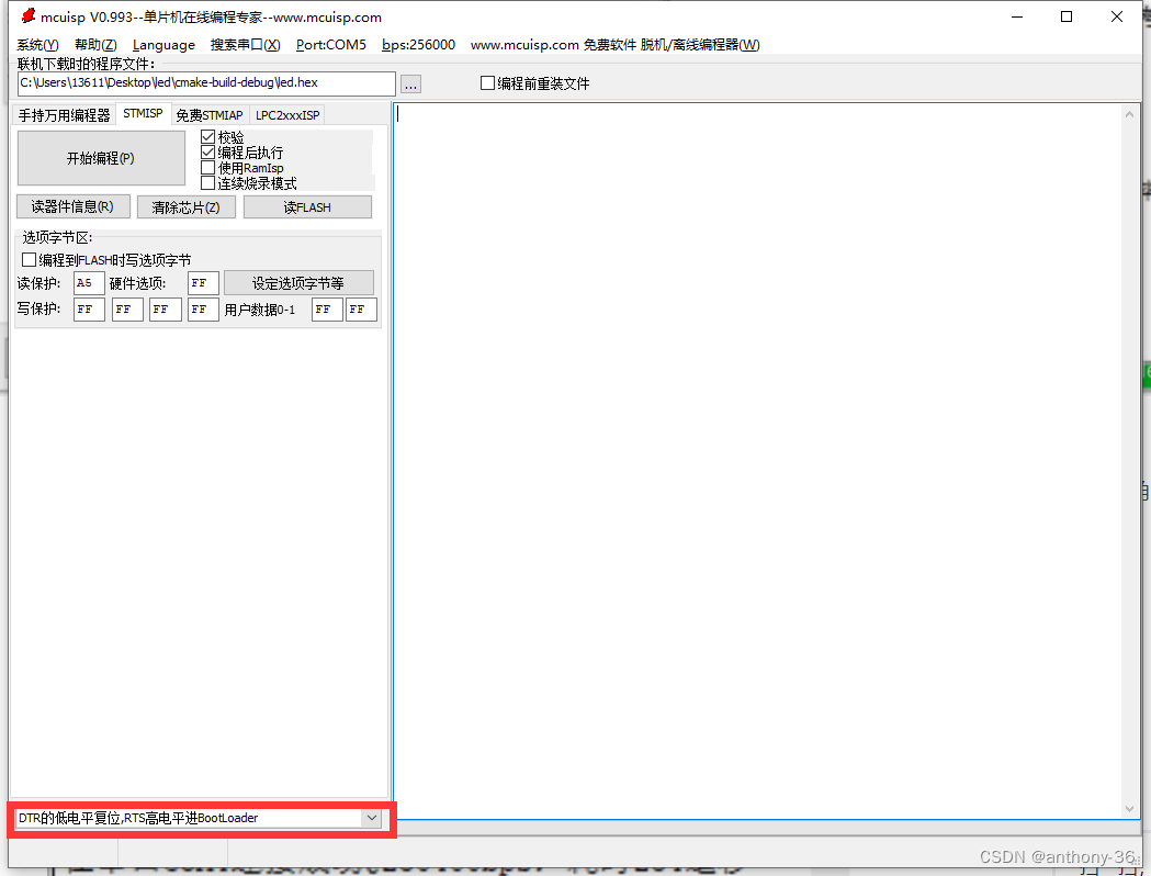 Stm32f103zet6（野火霸道v2）串口烧录（mcuisp）mcuisp烧录stm32 Csdn博客 