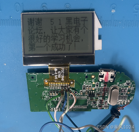 点亮了中行U盾12864屏线 12液晶，附12864详细手册_oled12864数据参考手册csdn_暴风1024的博客-CSDN博客