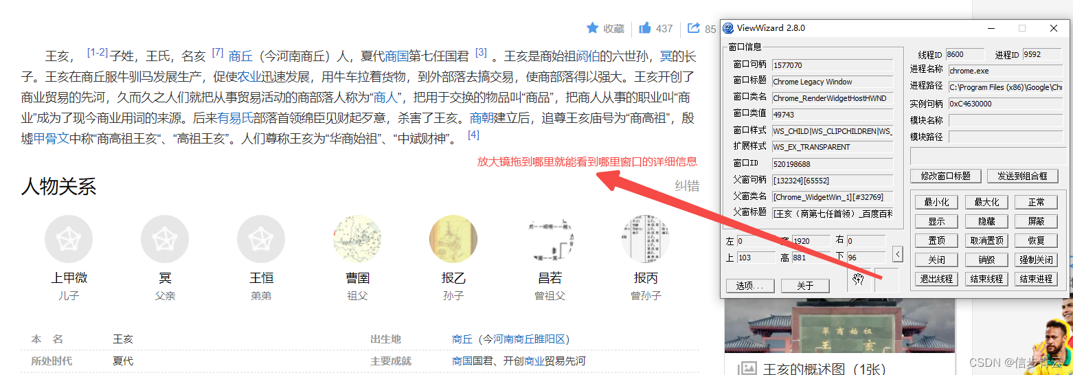 Pc端自动化工具pywinauto如何查看窗口句柄?如何连接已打开的应用程序viewwizard Csdn博客