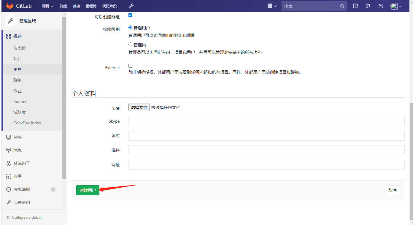 GitLab -- 创建新用户_gitlab创建用户-CSDN博客