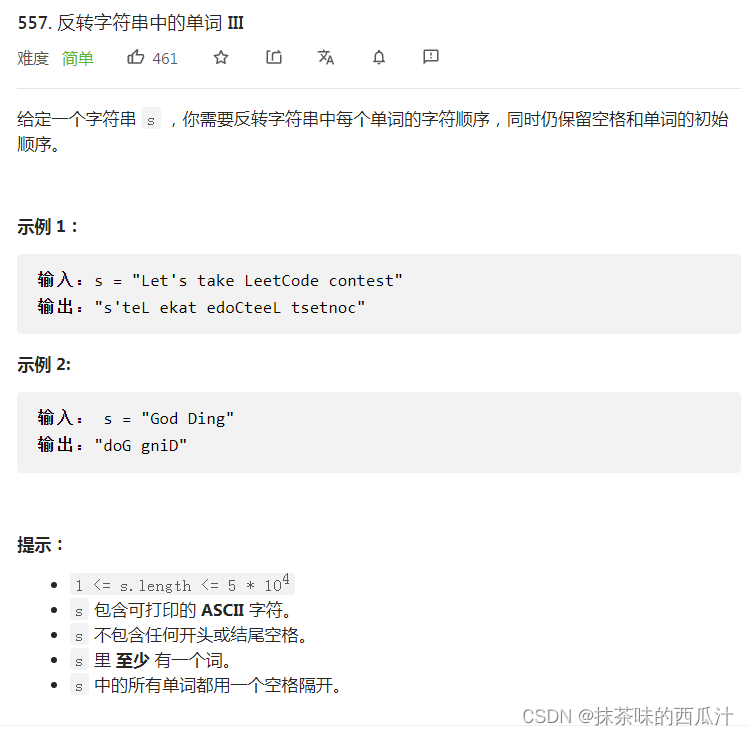 Java算法题day57 Csdn博客 