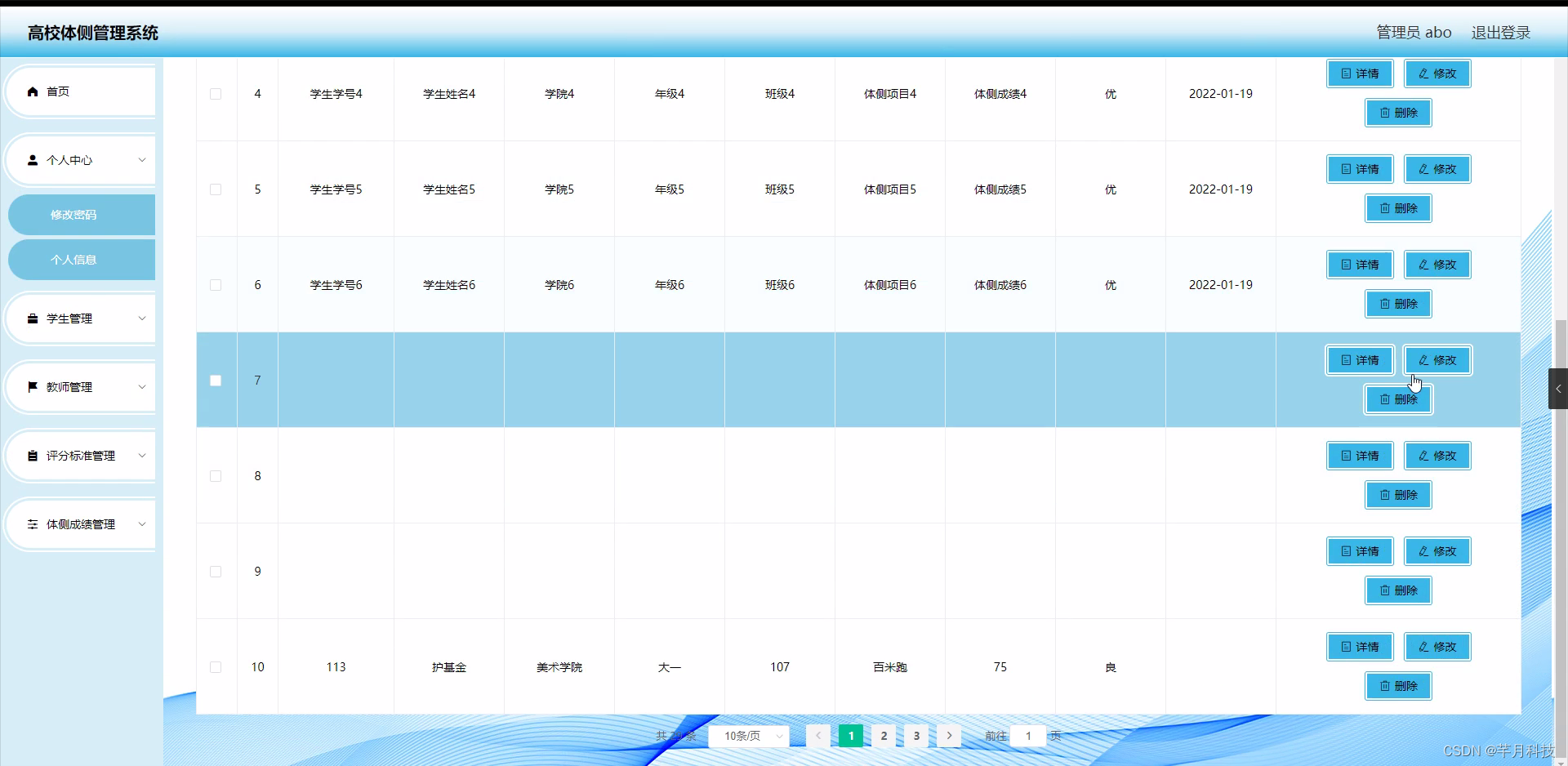ssm毕设项目高校体质测试管理系统dp69w（java+VUE+Mybatis+Maven+Mysql+sprnig）_基于ssm技术的大学生体质健康测试管理系统-CSDN博客