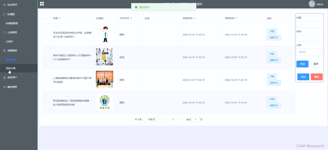 Python心脏病预测数据可视化，毕业设计 附源码86015心血管检测系统可视化的设计与实现 Csdn博客