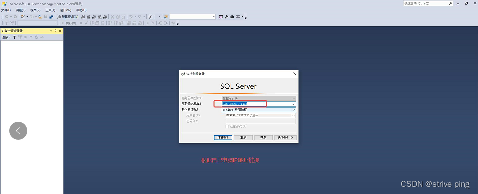 Windows安装sql2019 Ssei（全是图片） Csdn博客 