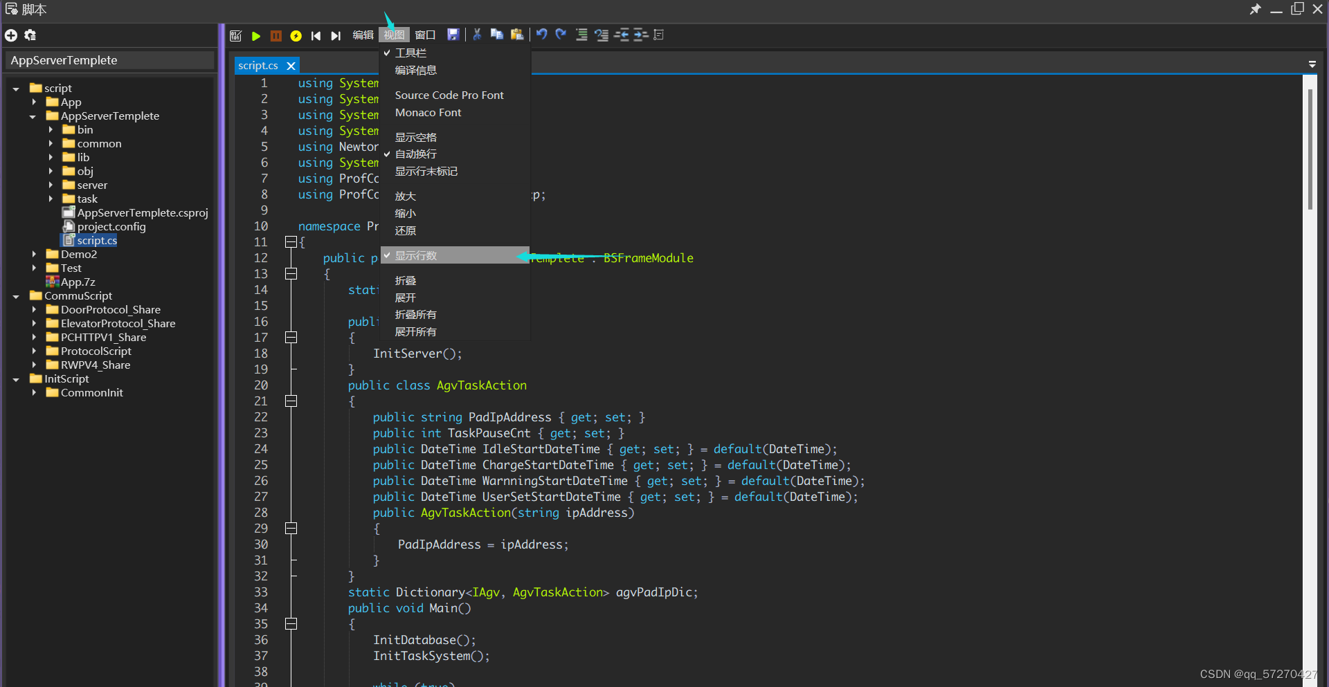 Profcontrol V8.0之脚本编辑器——AGV学习-CSDN博客