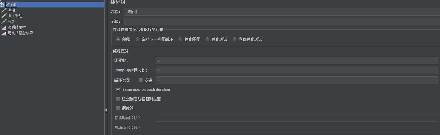 Jmeter-Flow Control Action（测试活动）-CSDN博客
