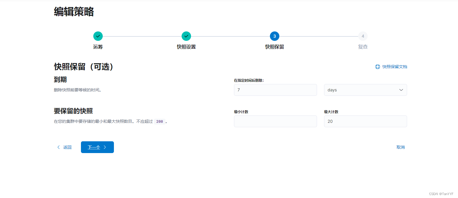 Elasticsearch715创建快照和备份使用存储库存储 Elasticsearch 索引和集群的备份 Csdn博客 4599