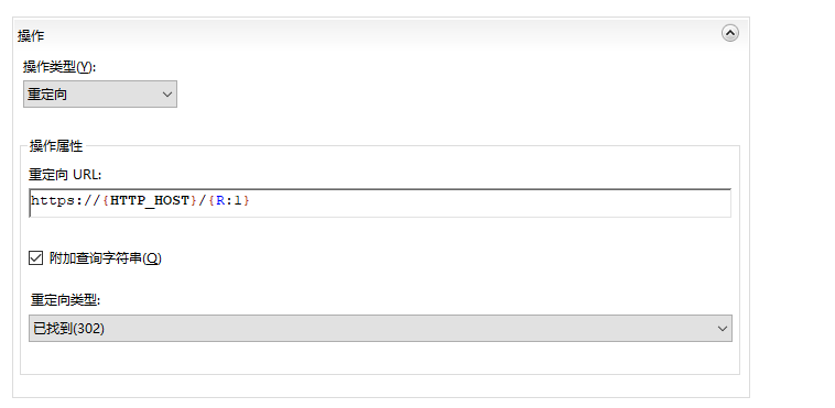 IIS 重写 HTTP 重定向到 HTTPS_iis80端口转发到443-CSDN博客