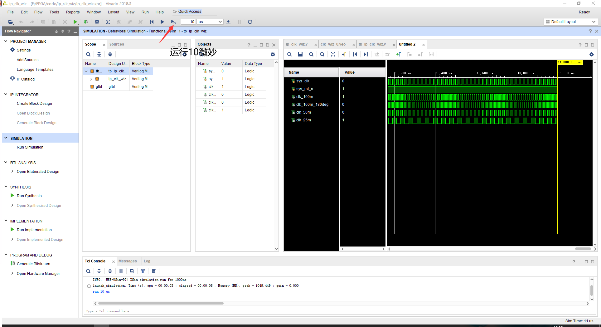 FPGA实战（五）时钟IP核（MMCM PLL）_mmcm时钟重配置-CSDN博客