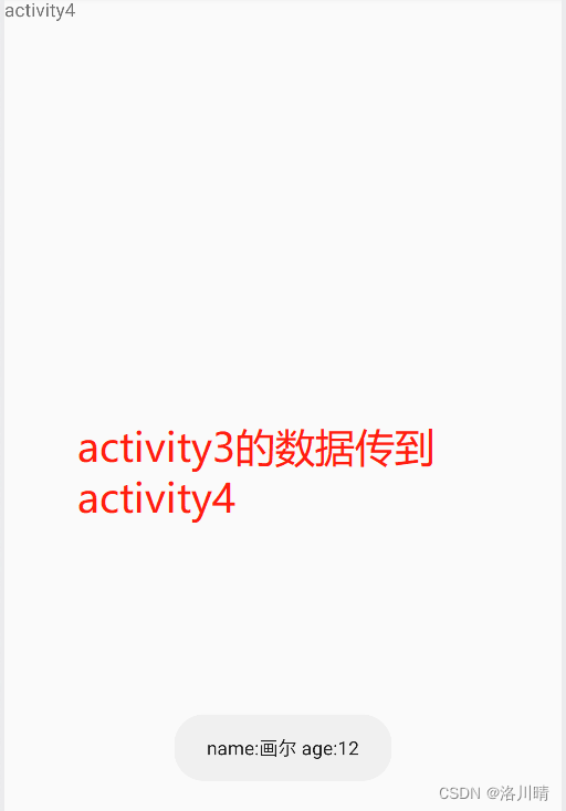 Android intent传输数据、intent通过bundle传输数据_android intent传递数据-CSDN博客