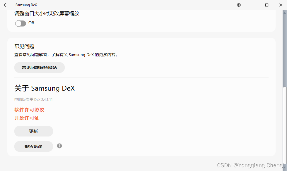 Windows 10 通过 Samsung DeX 使用鼠标和键盘控制 Galaxy 手机_三星zflip3能用samsung dex-CSDN博客