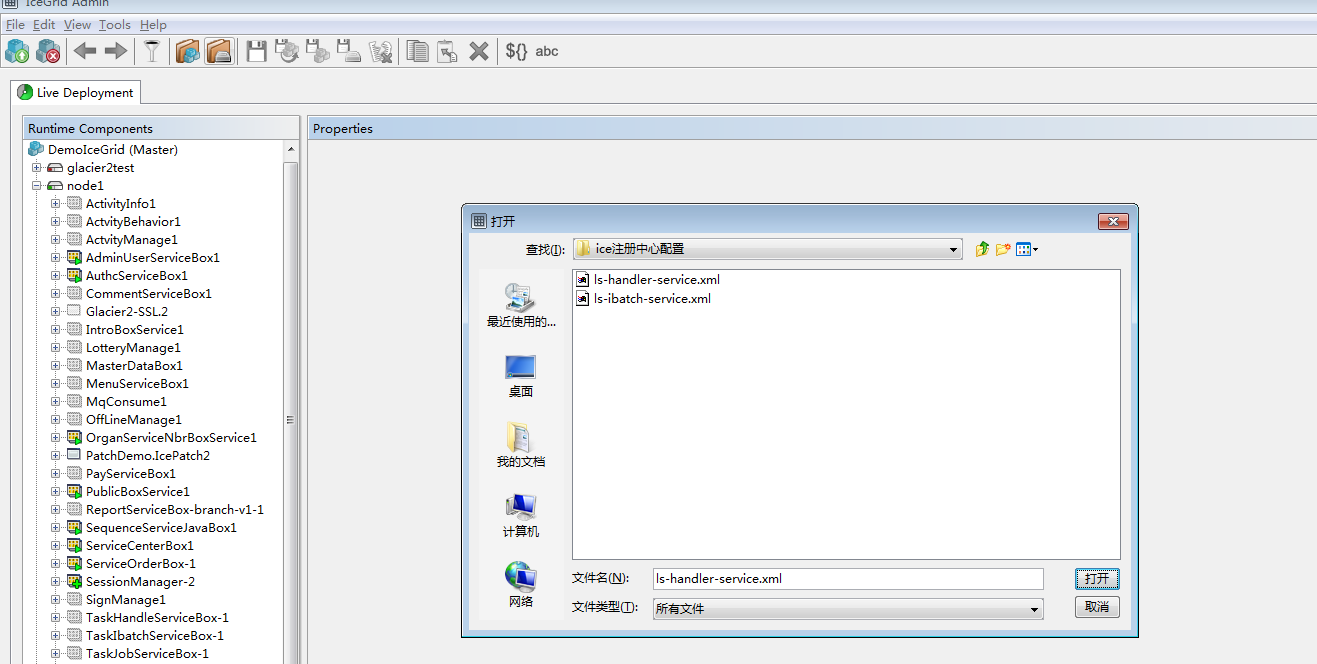 六、ICE服务——ice环境搭建_ice在linux系统上安装-CSDN博客
