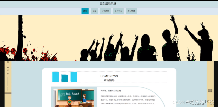 计算机毕业设计（附源码）python自动组卷系统基于python的组卷系统 Csdn博客