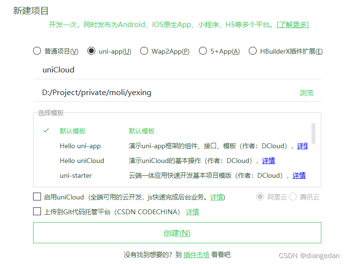 uniCloud 云函数_unicloud云函数-CSDN博客
