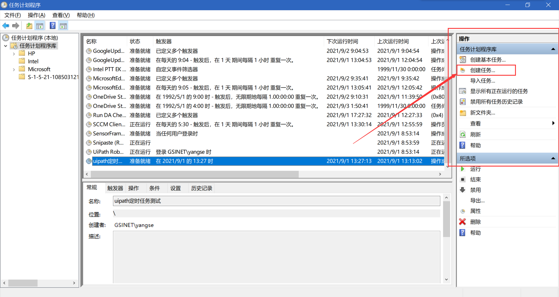 UIPATH设置定时任务_uipath自动实行-CSDN博客