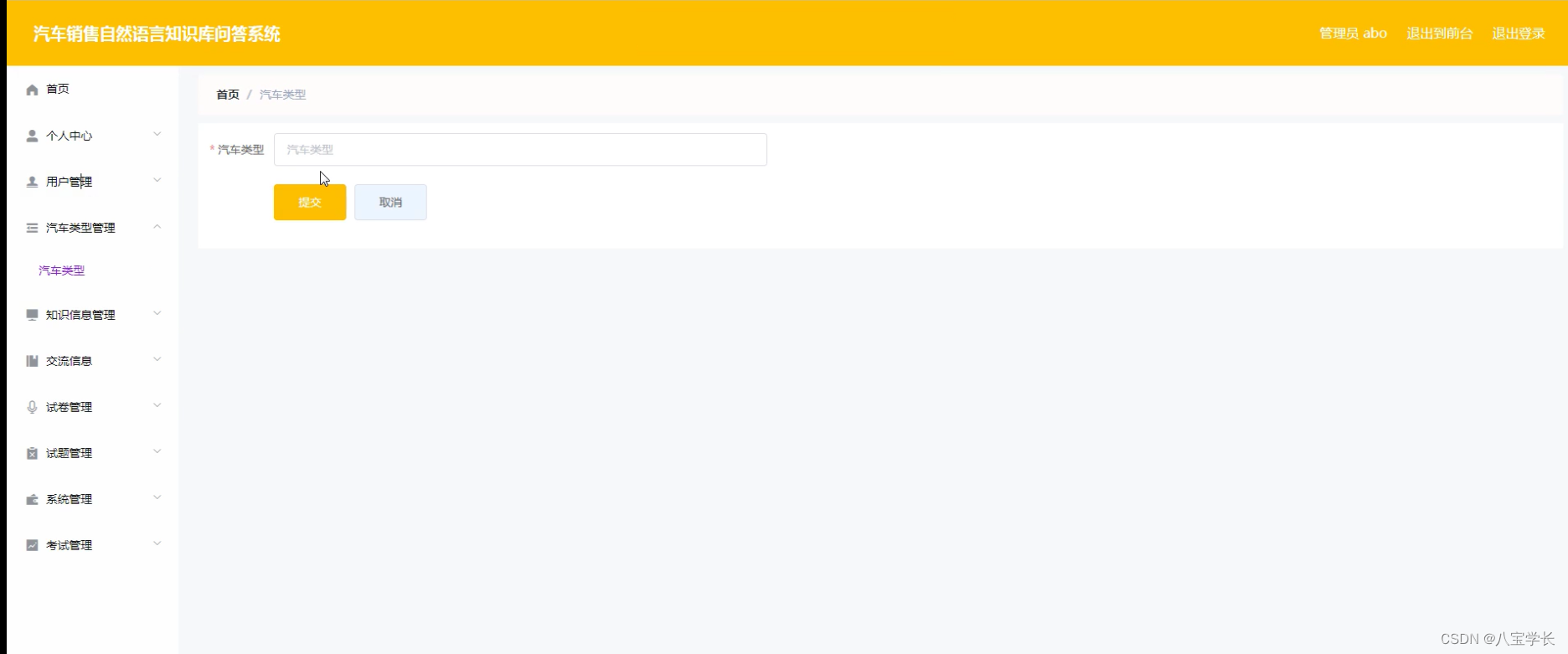 Java毕设项目汽车销售自然语言知识库问答系统(javavuemybatismavenmysql)java 基于本地的知识库开发问答助手 Csdn博客