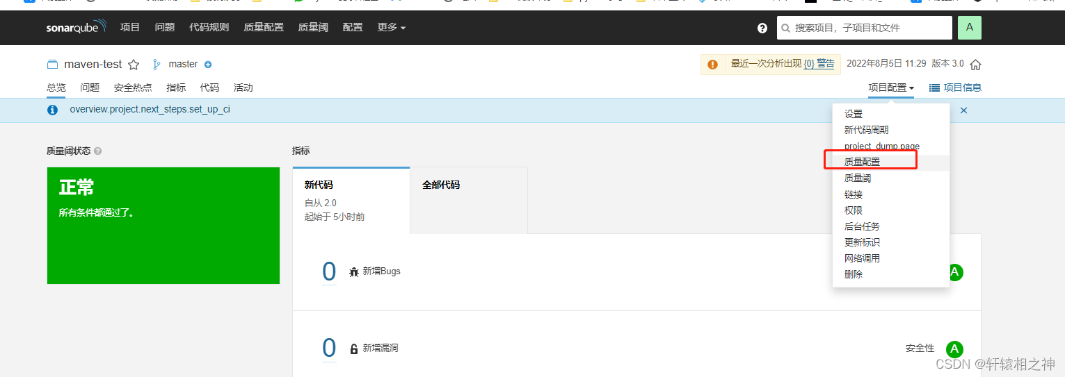 sonarqube 集成 checkstyle插件_sonar安装checkstyle插件-CSDN博客
