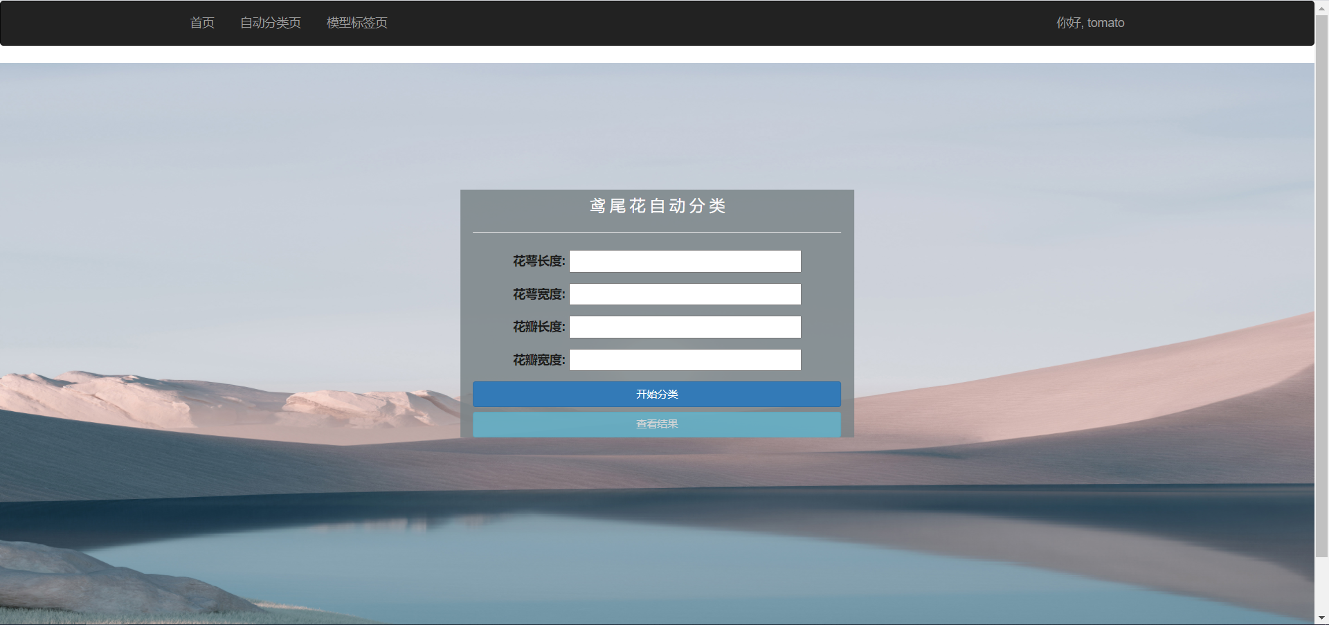 flask+bootstrap+sklearn从零实现机器学习分类模型的前后端交互网页(一): 介绍、配置及新建项目、helloword_机器 ...