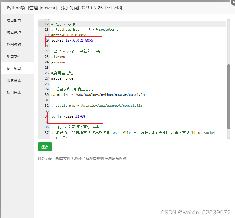 宝塔部署django项目（nginx Uwsgi） 宝塔配置django Nginx Csdn博客