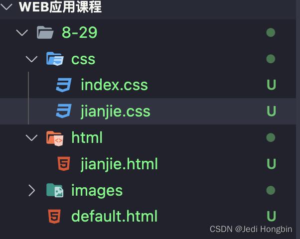 web应用开发 -- 课堂作业 个人简介_web设计多页个人简介源代码-CSDN博客