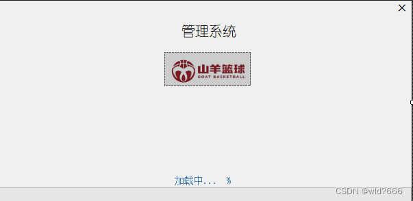 管理系统的开发实战c、vs2022、sql Server1——总体分析与ui设计用vs22制作一个c管理路线界面 Csdn博客