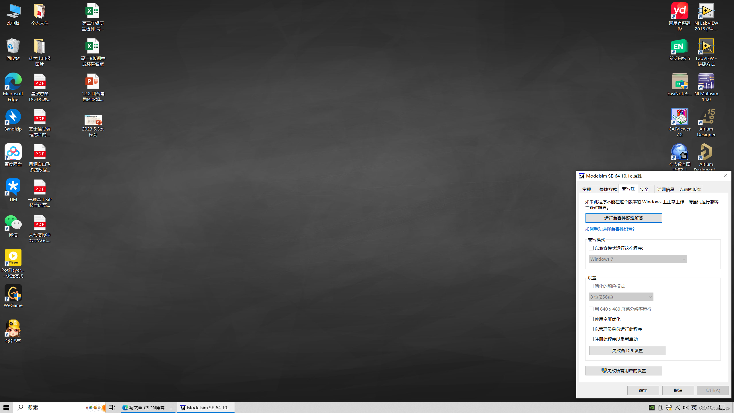 一键设置所有软件适配高分辨率显示器DPI_怎么给全部应用设置高dpi缩放代替-CSDN博客