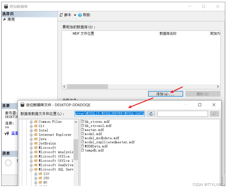 数据库的分离和附加数据库分离 Csdn博客