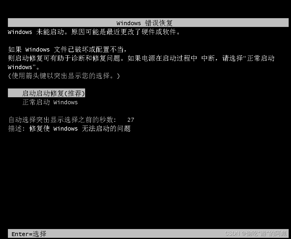 Windows系统的密码破解电脑setch Csdn博客