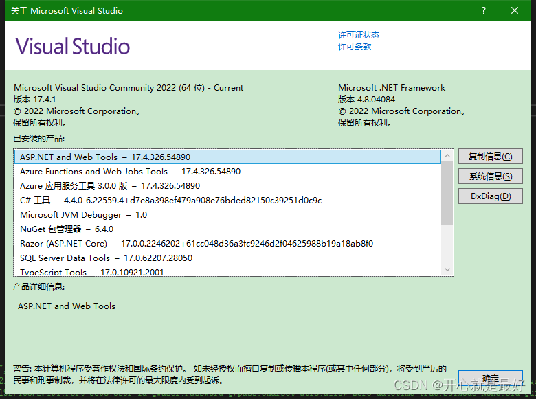 安装了.net core 7.0后，vs目标框架选择不到_vs没有dotnet7.0-CSDN博客