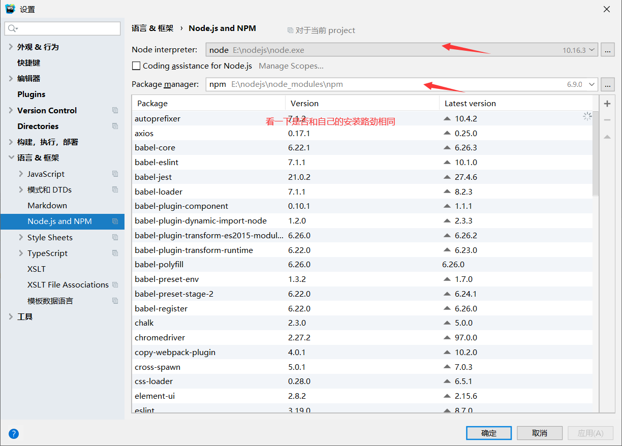 webstorm ‘npm‘ 不是内部或外部命令,也不是可运行的程序 或批处理文件。_webstorm npm 不是内部-CSDN博客