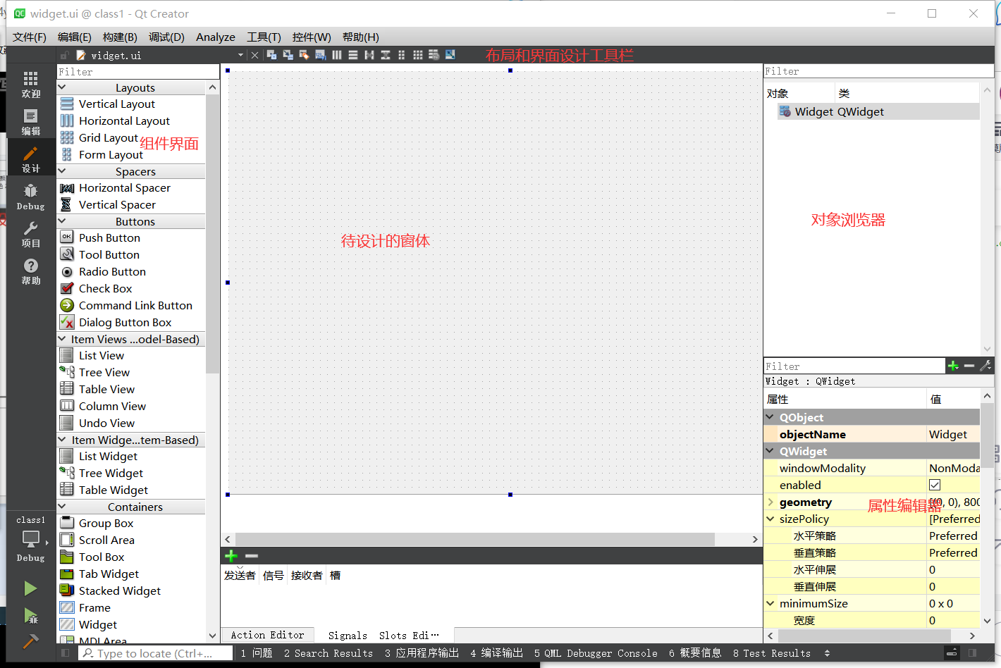 【qt学习笔记】part2 制作一个最简单的qt界面_通过qt创建操作界面的步骤-CSDN博客
