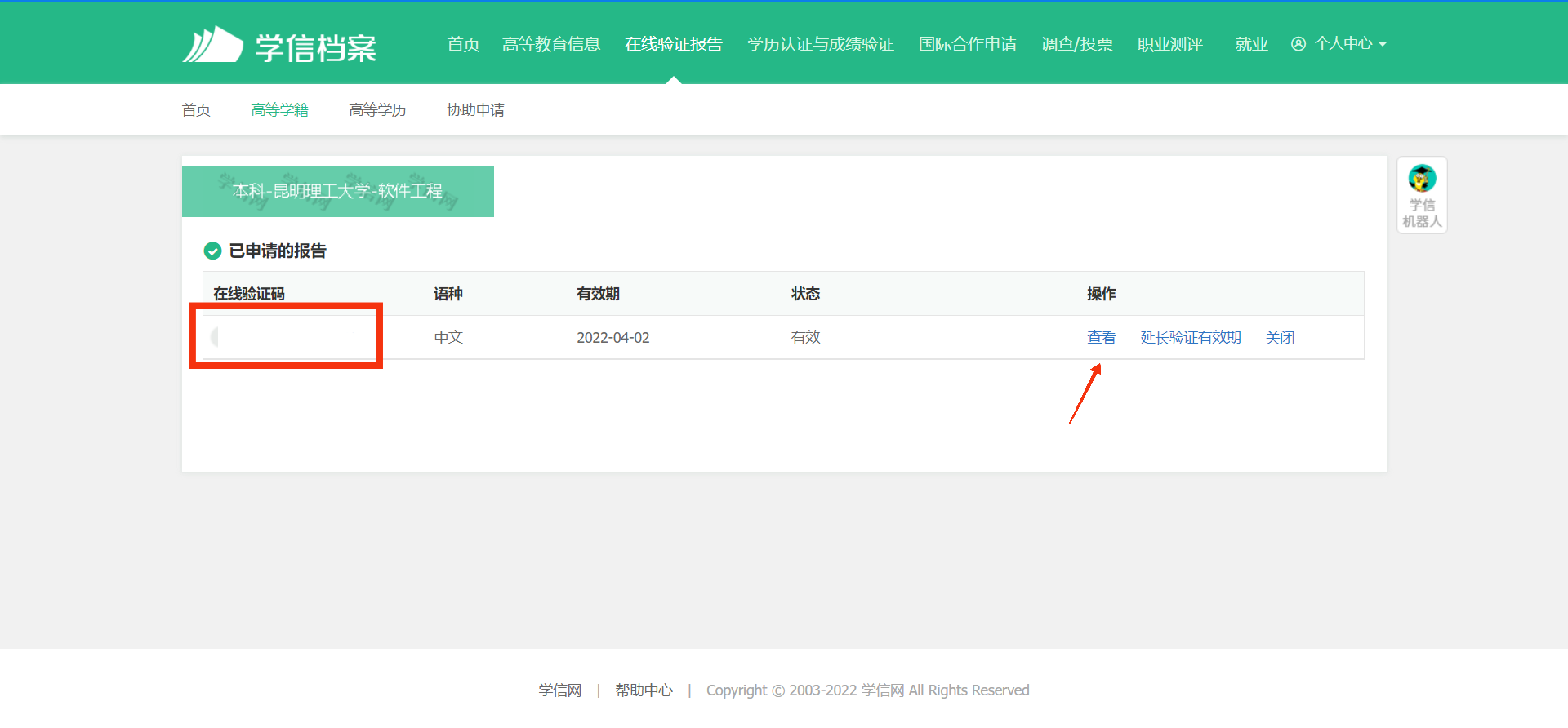 手把手教你申请IDEA终极版的许可证_idea许可证-CSDN博客