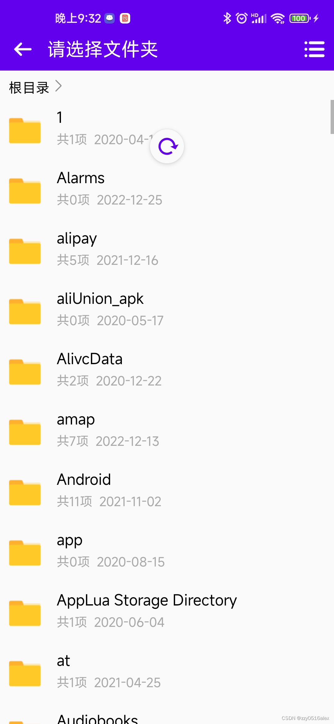 Android多功能文件选择器，支持访问Android/data(obb)等系统文件夹_android 文件选择器-CSDN博客