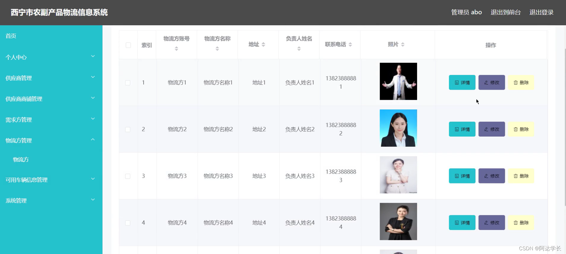 Java毕设项目西宁市农副产品物流信息系统（javavuemybatismavenmysql）农夫产品管理系统java Csdn博客