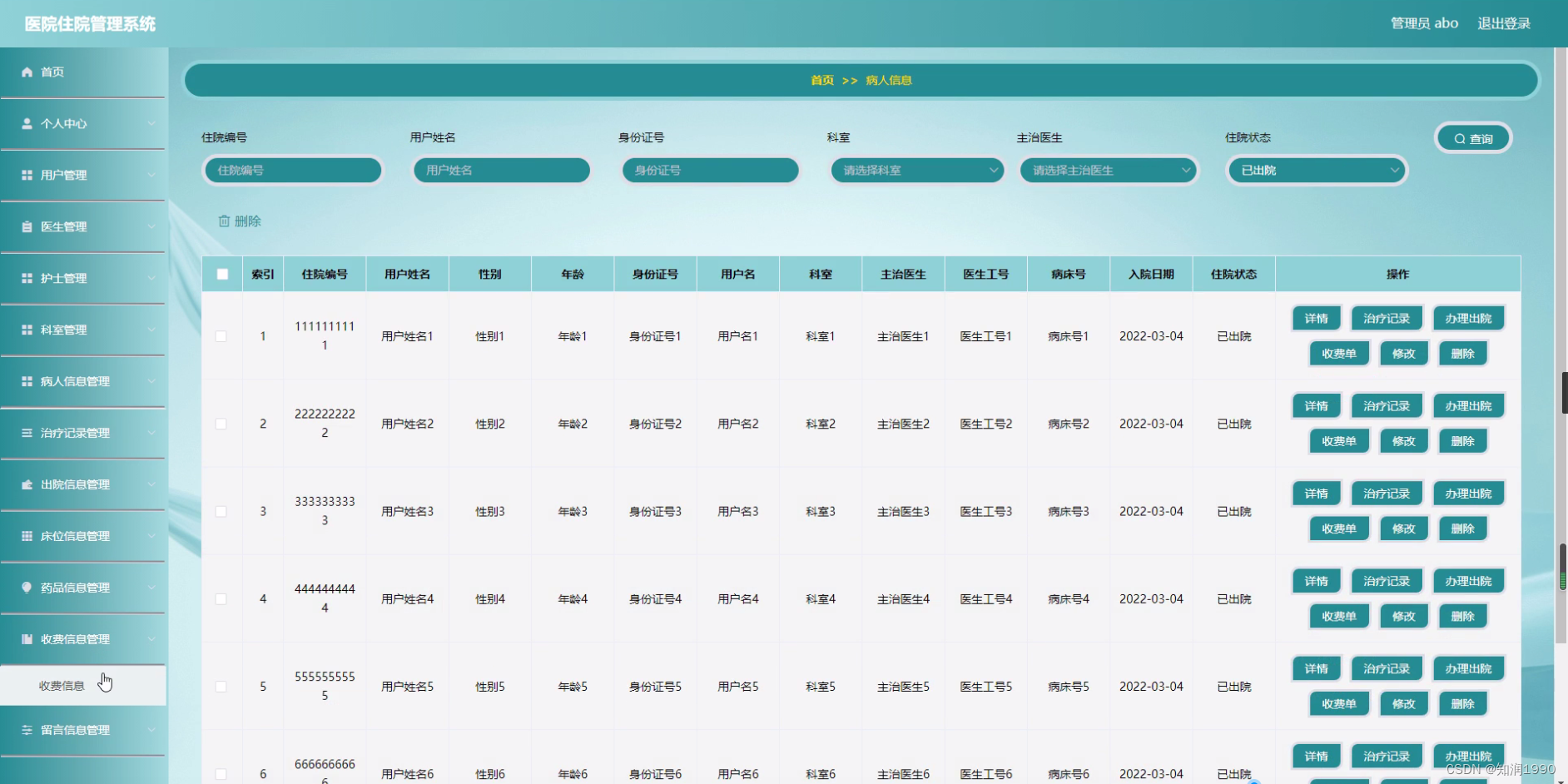 ssm毕设项目医院住院管理系统7lio5（java+VUE+Mybatis+Maven+Mysql+sprnig）_vue 医院住院管理系统-CSDN博客