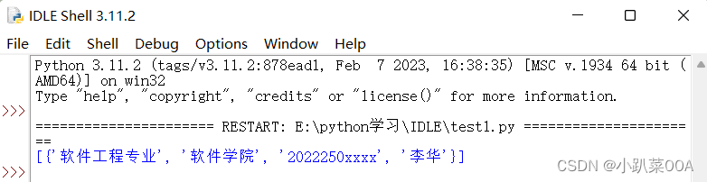 Python 实验报告一 Python序列结构python实验报告 Csdn博客